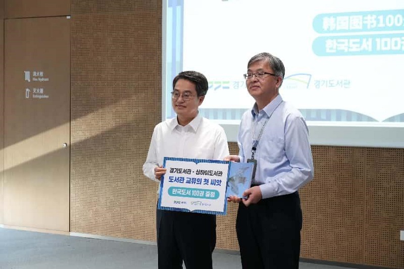 Shanghai Library_Delegation from Gyeonggi-do, South Korea, Visiting the ...
